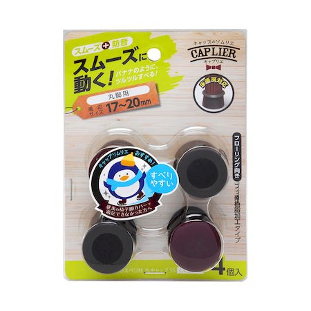 【商品説明】●家具のスベリ材丸キャップは丸い脚の家具やテーブル・イスに取り付けるだけで、お掃除などの際に家具が楽に移動できるように工夫された商品です。●フローリング床をはじめカーペットや畳でのご使用に適しています。●家具の脚に、家具のスベリ...