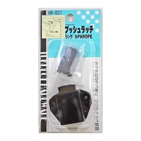 【商品説明】●ワンプッシュで扉を開閉、マグネット式。●オーディオラックなどのガラス扉に。●取り付けの際、木部の割れやネジの破損を防ぐためキリで下穴を開けてください。●規格：PM80PK●使用ビス(mm)：3φX15●材質：本体・ABS