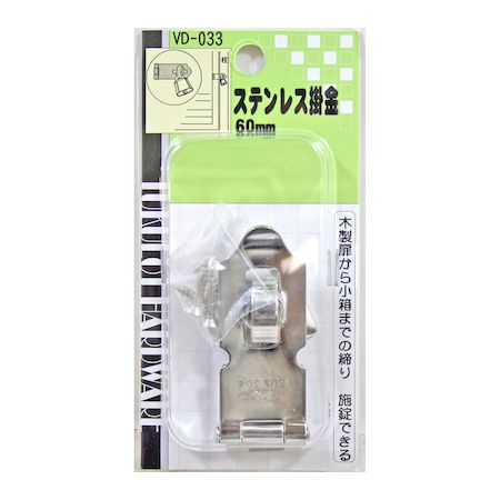 【商品説明】●南京錠で施錠できる防犯型。サビに強い●木製扉から小箱までの締り具に●取り付けの際、木部の割れやネジの破損を防ぐためキリで下穴を開けてください●規格：60mm●使用木ねじ(mm)：3.1×16●材質：SUS304