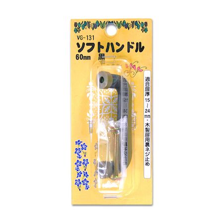 【商品説明】●シンプルなデザインのエラストマー一体ハンドル●裏からのビス止めで簡単に取付が出来る。●家具用の取手として使用します。●取付けの際、木部の割れやビスの破損を防ぐためキリで下穴を開けてください。●規格：60mm●扉厚(mm)：15...