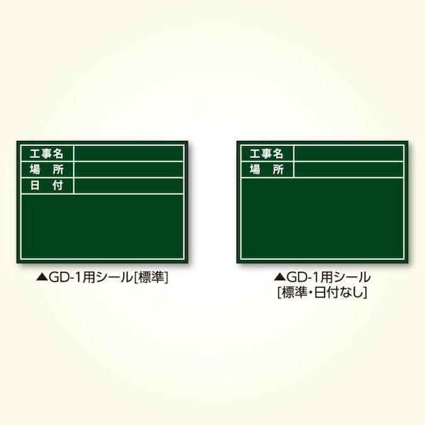 土牛産業メーカーお問い合わせ：0794-82-0880【商品説明】対応商品：伸縮式ホワイトボードD-1、伸縮式ホワイトボードRD-1、伸縮式グリーンボードGD-1、伸縮式メモ棒M・D-1F●用途に合わせた貼り替え可能。土牛産業 04162 ...