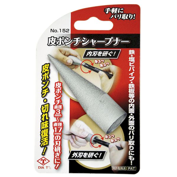 【商品説明】●ポンチの外刃・内刃の研ぎ・内刃の仕上げで甦る!●用途：切れ味の悪くなった皮ポンチの研磨に!高芝ギムネ製作所 152 DIA-T 皮ポンチシャープナー 4989586110708 ポンチ類 作業道具
