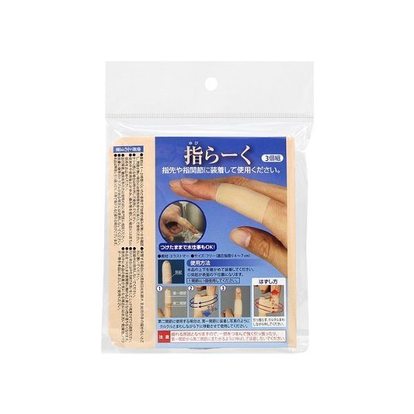 こちらの商品は、ご注文後納期確定まで約8日かかります。【商品説明】原材料:エラストマー商品サイズ (幅×奥行×高さ) :22×39×24製造国:日本発売元:(株)サイプラス曲げるとつらいガサガサ指がラクに!水仕事などで関節や爪周りがガサガサ...