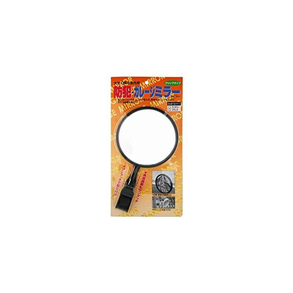 こちらの商品は、ご注文後納期確定まで約8日かかります。【商品説明】原材料:ガラス(ミラー部)、ABS樹脂、POM樹脂(ジョイント部)、クリップ(アクリル樹脂)製造国:日本発売元:株式会社光製造販売元:株式会社光賞味期限期間:”電柱・ガードレ...