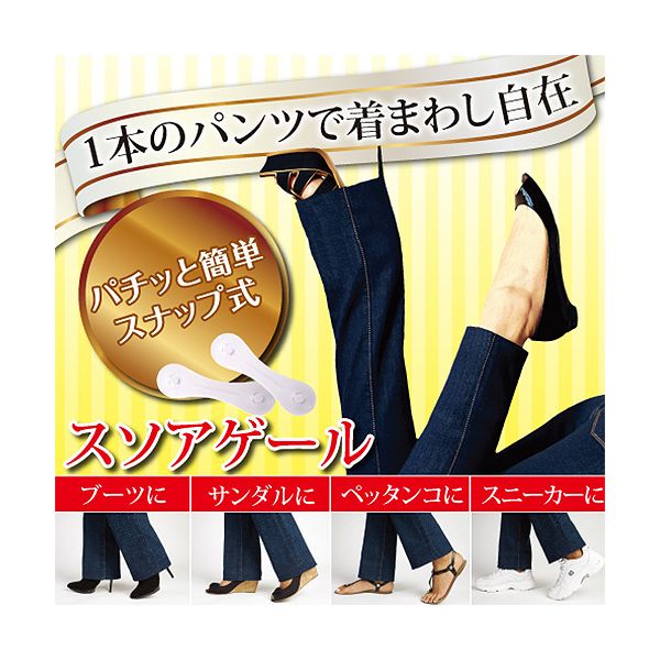 こちらの商品は、ご注文後納期確定まで約8日かかります。【商品説明】原材料:本体:PE、テープ:PET製造国:発売元:素数株式会社製造販売元:賞味期限期間:靴に合わせて、すそ調節。 パチッと留めるだけ簡単裾上げアイテム。縫い付け・アイロン不要。