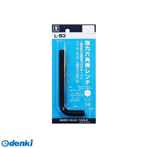 【商品説明】●六角穴付ネジの締付け・ ゆるめ作業に。最高級合金鋼使用(SNCM+V)◇注意：画像はサイズ違いのものになります●サイズ/1/4