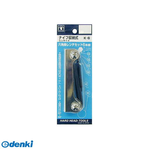 【商品説明】●日本製。六角穴付ネジの締付け・ ゆるめ作業に●サイズ/2.5-3-4-5-6-8mm●材質/SNCM+V最高級合金鋼●硬度/HRC38〜42