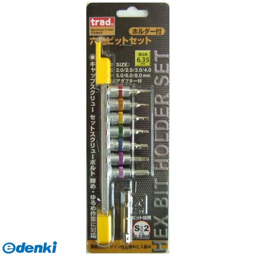 【商品説明】●機能性とデザイン性を極めた充実の入組み。六角ネジ用の締め・ゆるめ作業に対応●差込角/6.35mm●材質/ビット/S2、差込口・アダプター/CR-V、ホルダー/ABS●セット内容/2.0、2.5、3.0、4.0、5.0、6.0、...