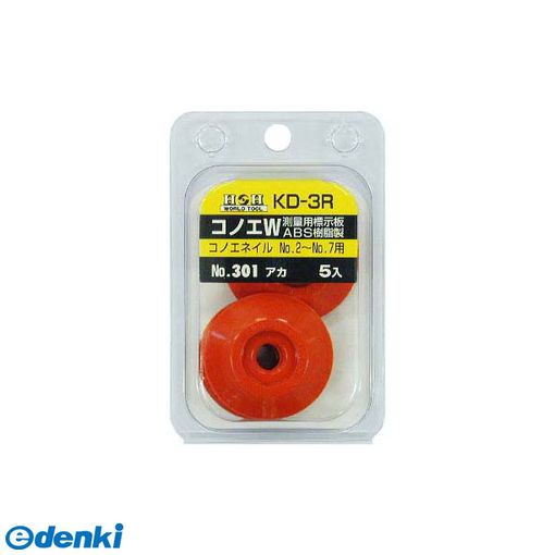 【商品説明】●測量用掲示板ABS樹脂製。No.2~No.7用●5個