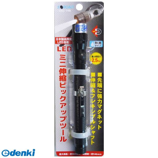 【商品説明】●日本製高輝度LEDを搭載!手の届かない狭い場所に落ちた部品等を取り出すのに便利●LED照度(ルクス)/50cm 約800lux●LED寿命/約50000時間●最大吸着力/約2.5Kg●連続点灯時間/6〜9時間(電池によって異な...