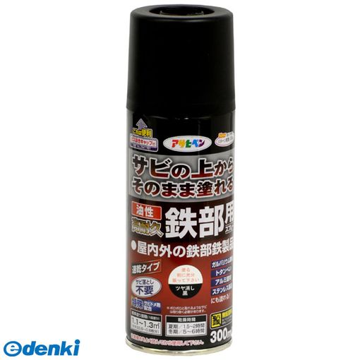 アサヒペン06-6930-5008【商品説明】■サビの上からそのまま塗れる、サビドメ兼用の鉄部用塗料　特殊防錆剤の配合により、サビを落とさずサビの上から直接塗れます。　密着力が強く、ガルバリウム鋼板やアルミ、ステンレスなどにも塗れます。　■...