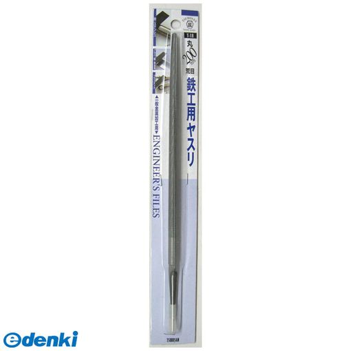 ツボサンメーカーお問い合わせ：0823-79-5121【商品説明】●鉄鋼用ヤスリ。鉄をはじめ、アルミ・銅・真鍮・プラスチック等のヤスリ作業に！◇注意：画像はサイズ違いのものになります●サイズ/200mm