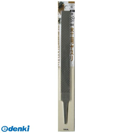 ツボサンメーカーお問い合わせ：0823-79-5121【商品説明】●木工用ヤスリ。木材・竹材・鉛等、軟質の非鉄金属に！●サイズ/200mm