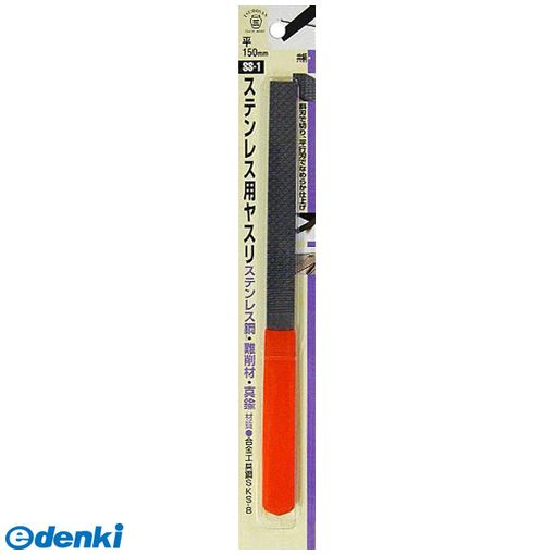 ツボサンメーカーお問い合わせ：0823-79-5121【商品説明】●ステンレス用ヤスリ。ステンレス鋼・難削材・真鍮などに◇注意：画像はサイズ違いのものになります●サイズ/200mm