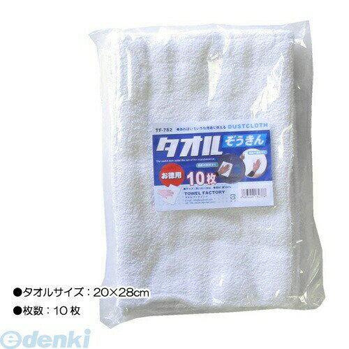 アイガーツールメーカーお問い合わせ：0256-32-4071【商品説明】【仕様】●綿100%●10枚入り【サイズ】約200mm×280mm【重量】1枚約30g【カラー】ホワイト