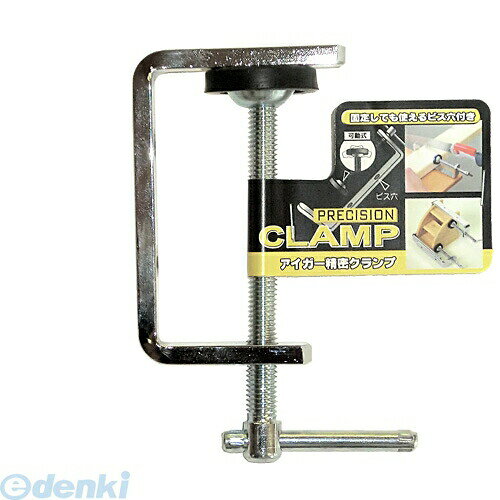 アイガーツールメーカーお問い合わせ：0256-32-4071【商品説明】【仕様】●最大口開き：58mm●メッキ加工●固定ビス穴、クッション付き【サイズ】全長80mm×幅13mm【重量】128g【カラー】シルバー