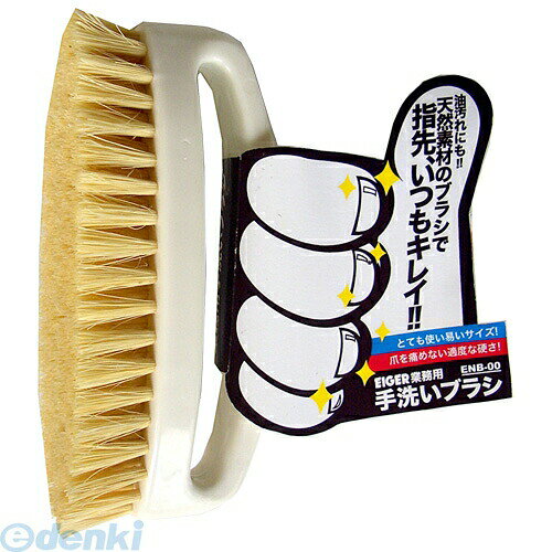 アイガーツールメーカーお問い合わせ：0256-32-4071【商品説明】【仕様】●天然素材パキンファイバー使用●握りやすく手になじむ疲れにくい形状のハンドル【サイズ】140mm×40mm×65mm【重量】80g【カラー】ホワイト