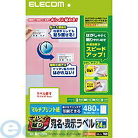 &nbsp; エレコム &nbsp; 0120-898-794 ●最初は貼り直しができる弱粘着、郵送時にはしっかり貼りつく強粘着!時間が経つと強粘着になる特殊粘着剤を使用した宛名・表示ラベル。［特徴］●台紙からはがしてラベルを貼り付けると、...