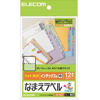&nbsp; エレコム &nbsp; 0120-898-794 ＜特長＞お手持ちのパソコンとインクジェットプリンタで、なまえラベルが簡単に作成できます。●高級感あふれる色鮮やかさ、カラーインクジェットプリンタ対応です。 ●デジタルカメラなど...