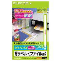 &nbsp; エレコム &nbsp; 0120-898-794 ＜特長＞キレイにはがしてキレイに貼り替え!ファイルを再利用できる背ラベル(ファイル用)。●オフィスでのファイルの分類、整理に便利な背ラベル(ファイル用)です。 ●のり跡が残らず...