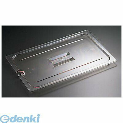 ●仕様：90CWCN　1／9用●メーカー品番 サイズ表示 間口×奥行(mm)：90CWCN 1/9用●※アメリカ※洗浄機使用可能フードパン専用のカバーをバラエティ豊かに取り揃えました。平面カバー、取手付カバー、切込・取手付カバー、密封カバー...