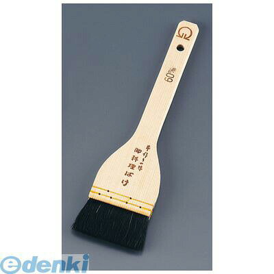●仕様：90mm●サイズ(mm) 全長(mm) 毛の長さ(mm) 質量(g)：90 249 36 40●●黒ハケ黒毛の為 小麦粉、砂糖等の付着具合いが一目でわかります。また、万が一の脱毛も発見し易く取り除き易いので安心です。※Q&A