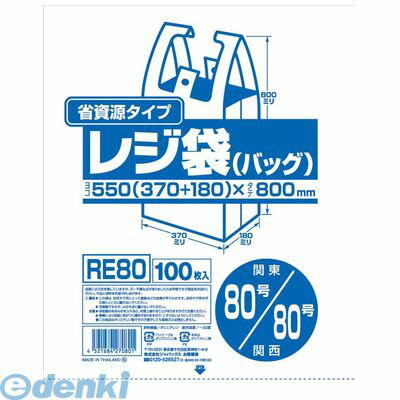 ●仕様：RE80　80号／80号　乳白●メーカ品番 サイズ(東日本/西日本) 横(幅+奥行き)×縦(mm) 厚さ(mm) 厚さ(mm)：RE80 80号/80号 550(370+180)×800 0.020●材質:高密度ポリエチレン●厚みを...
