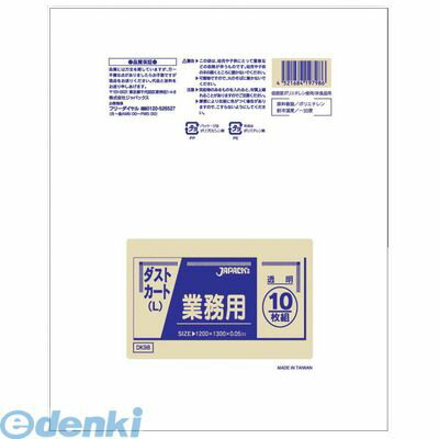 遠藤商事株式会社 ダストカート150L 透明 KPL2102