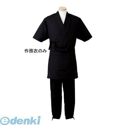 ●仕様：3L　（ブラック）●メーカー品番 サイズ 着丈(cm) 胸囲(cm) 裄丈(cm)：H-2094 3L 78 132 65●作務衣を前掛けや和帽子などの小物と自由にコーディネートすることで、モダンにアレンジできる個性派スタイル。伝統...