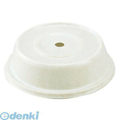 ●仕様：アンチークパーチメント●メーカー品番 内径×高さ(mm)：99FgA 243×67●CAMBRO アメリカ熱保有力が非常に高く、料理を温かいままお客様に提供できます。※洗浄器対応