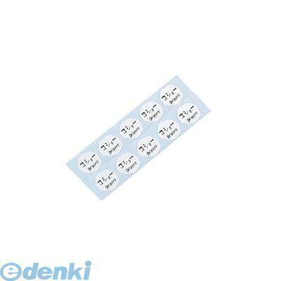 ●仕様：HS−13　コショー●メーカー品番 種別 縦×横(mm)：HS-13 コショー 19×19●手書きの文字で、和にも洋にも合う温かい雰囲気の シールです。※御注文の際は、1シート単位でお願いします。※入数