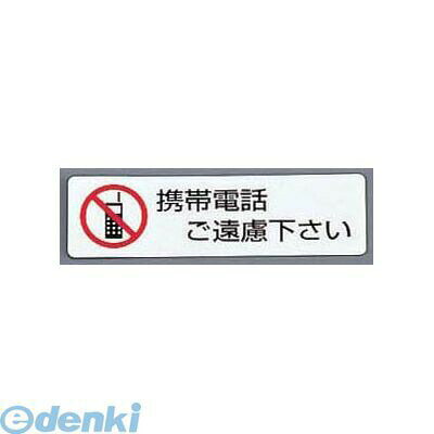 ●仕様：携帯電話ご遠慮ください●メーカー品番 幅×高さ(mm)：ES721-4 70×20●※入数