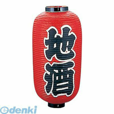 ●模様(文字) 外径×高さ(mm) 質量(g)：地酒 240×520 240●※提灯、各種特注承ります。