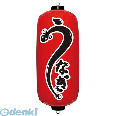 ●仕様：うなぎ　VAM−052●規格 メーカー品番 (約)直径×高さ(mm)：うなぎ VAM-052 220×520●ディスプレー バルーン材質:塩化ビニル樹脂※サイズは空気を入れた時のサイズです。 空気量によりサイズが異なる場合があります。
