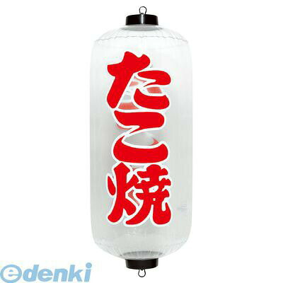 ●仕様：たこ焼　VAM−032RD●規格 メーカー品番 (約)直径×高さ(mm)：たこ焼 VAM-032RD 220×520●ディスプレー バルーン材質:塩化ビニル樹脂※サイズは空気を入れた時のサイズです。 空気量によりサイズが異なる場合が...