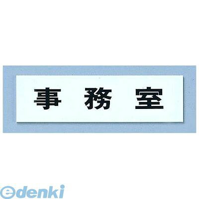 ●メーカー品番 縦×横(mm)：TS268-2 54×194●点字サイン(粘着テープ付)街にやさしい点字サイン対応。お店にもちょっとした気配りを!