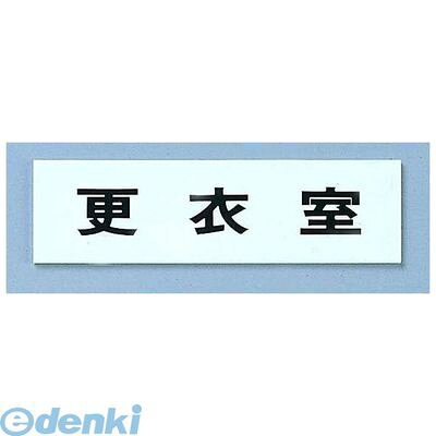 ●メーカー品番 縦×横(mm)：TS268-7 54×194●点字サイン(粘着テープ付)街にやさしい点字サイン対応。お店にもちょっとした気配りを!