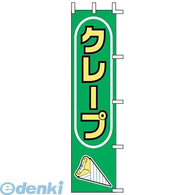 ●メーカー品番 縦×横(mm) 質量(kg)：J99-503 1800×450 0.07●※材質:テトロンポンジ※各種、特注承ります。※Q&A