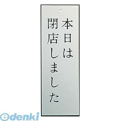 ●仕様：本日は閉店しました●メーカー品番 縦×横(mm)：AL2795-4 270×95●粘着テープ付