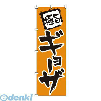 ●メーカー品番 縦×横(mm) 重量(g)：1-205 1800×600 90●※材質:テトロンポンジ※各種、特注承ります。※Q&A