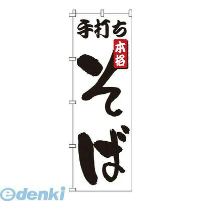 ●メーカー品番 縦×横(mm) 重量(g)：1-302 1800×600 90●※材質:テトロンポンジ※各種、特注承ります。※Q&A
