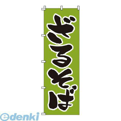 ●メーカー品番 縦×横(mm) 重量(g)：1-306 1800×600 90●※材質:テトロンポンジ※各種、特注承ります。※Q&A