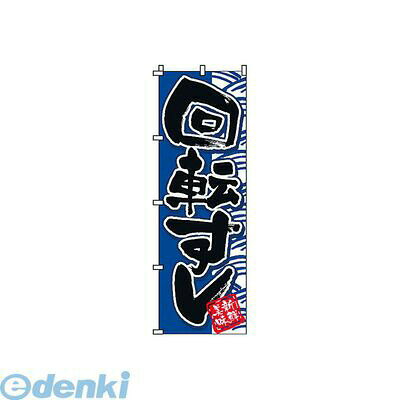 ●メーカー品番 横×縦(mm)：2-08-005 600×1800●※材質:テトロンポンジ※各種 特注承ります。※Q&A