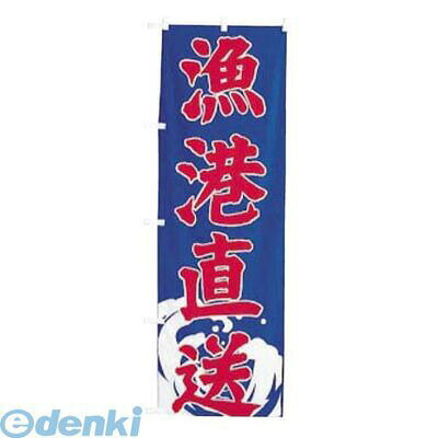 ●メーカー品番 縦×横(mm) 質量(g)：UF-1578 1800×600 150●材質:綿100%※のぼり、各種特注承ります。※のぼり巻き上げ防止ストッパーが1ヵ所付いています。※Q&A