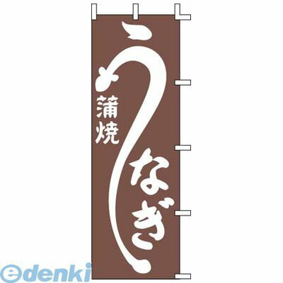 ●メーカー品番 縦×横(mm) 質量(kg)：J98-226 1800×600 0.145●材質:綿100%※のぼり、各種特注承ります。※Q&A
