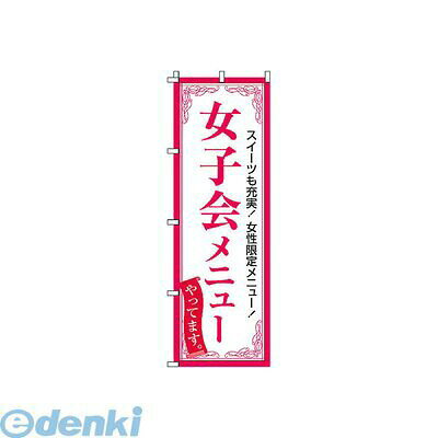 ●メーカー品番 横×縦(mm)：2-05-060 600×1800●※材質:テトロンポンジ※各種 特注承ります。※Q&A