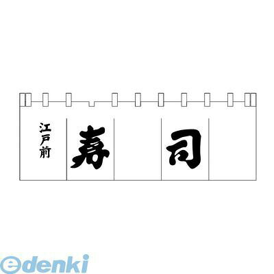 ●仕様：N−119　白／黒文字●メーカー品番 色(文字) 横×縦(mm)：N-119 白/紺文字 1800×600●※材質:綿100%※のれん、各種特注承ります。※Q&A