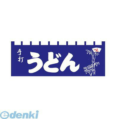 ●メーカー品番 横×縦(mm)：N-115 1750×650●※材質:綿100%※のれん、各種特注承ります。※Q&A