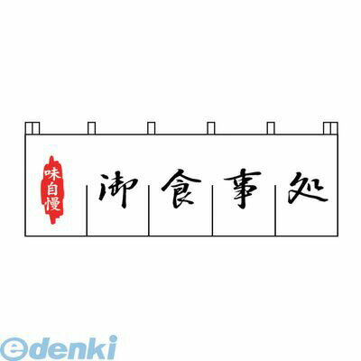 ●メーカー品番 横×縦(mm)：N-127 1750×650●※材質:綿100%※のれん、各種特注承ります。※Q&A