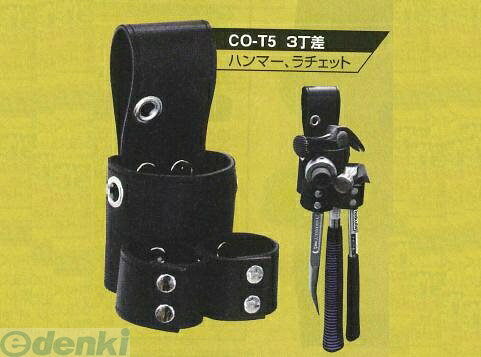 【商品説明】小さいけれどタフな奴！黒を効かせたツールホルダー用途ハンマー、ラチェット用素材塩ビ系人口皮革サイズ145×90mm